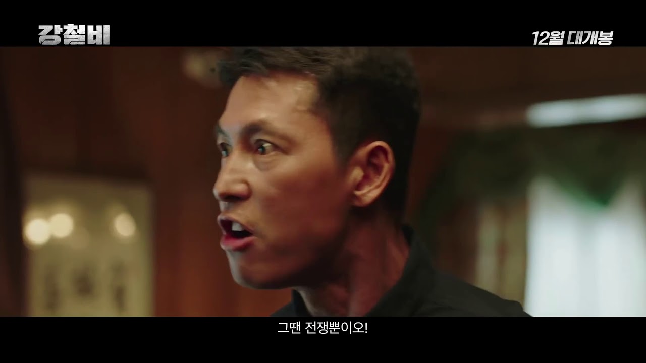 강철비 Steel Rain, 2017 메인 예고편 - YouTube
