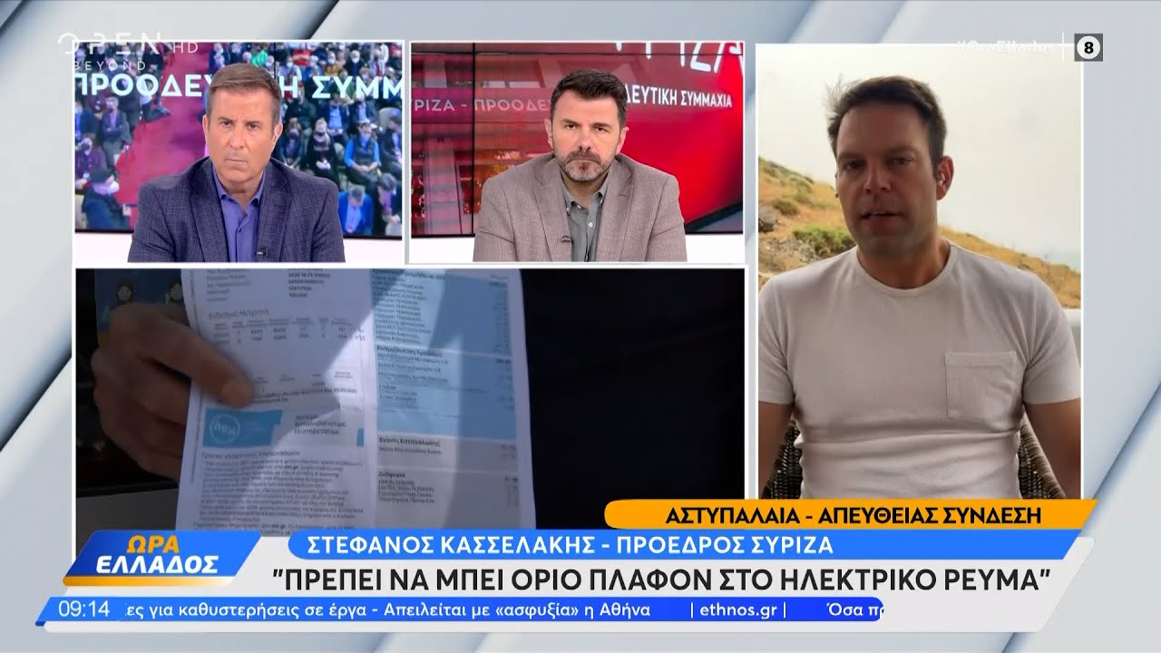 Ο Στέφανος Κασσελάκης για τα προβλήματα στα νησιά, το ηλεκτρικό ρεύμα ...