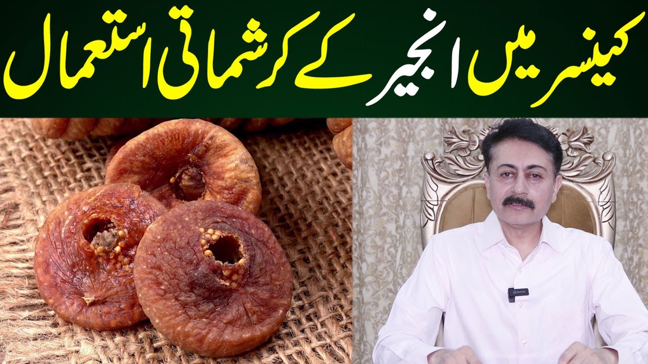 Figs; Miraculous Way To Use in Cancer | Dr Faisal Syed - YouTube