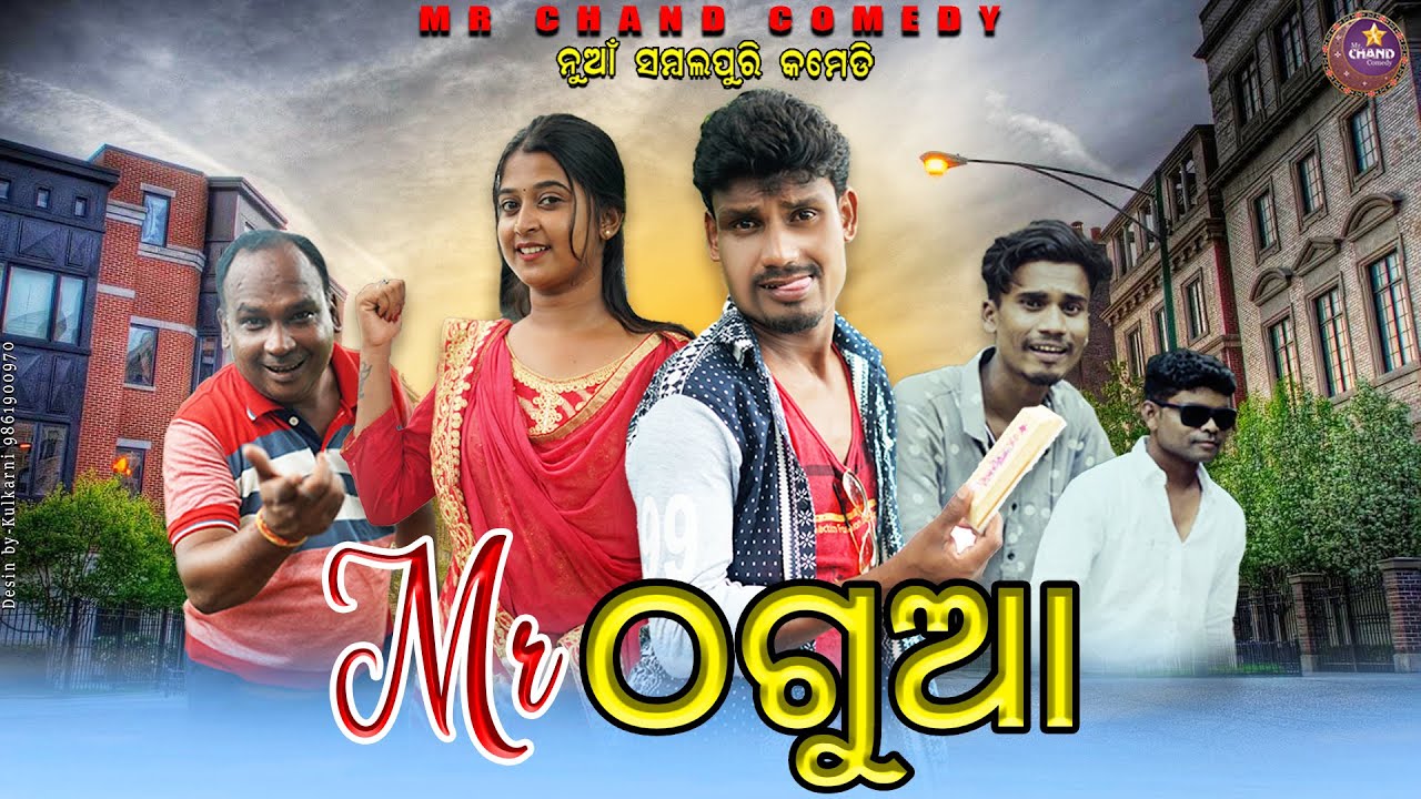 MR THAGUA // NEW SAMBALPURI COMEDY VIDEO //MR CHAND COMEDY - YouTube