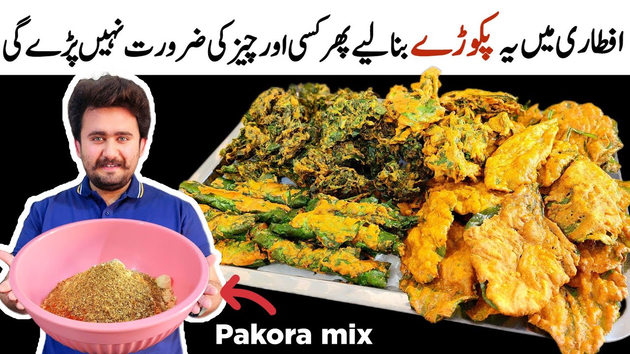 Ramadan Special Palak Pakora Plater Recipe - 3 Different Shapes Of ...