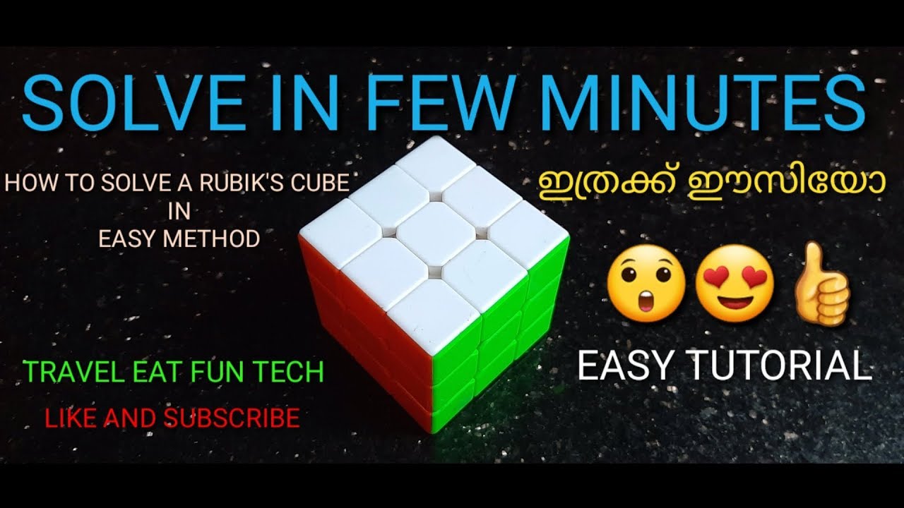 How To Solve The Rubik s Cube An Easy Tutorial Malayalam YouTube how-to-solve-the-rubik-s-cube-an-easy-tutorial-malayalam-youtube
