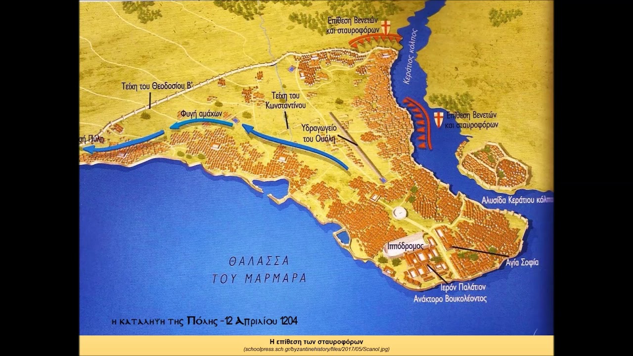 4η σταυροφορία, 1204 - YouTube