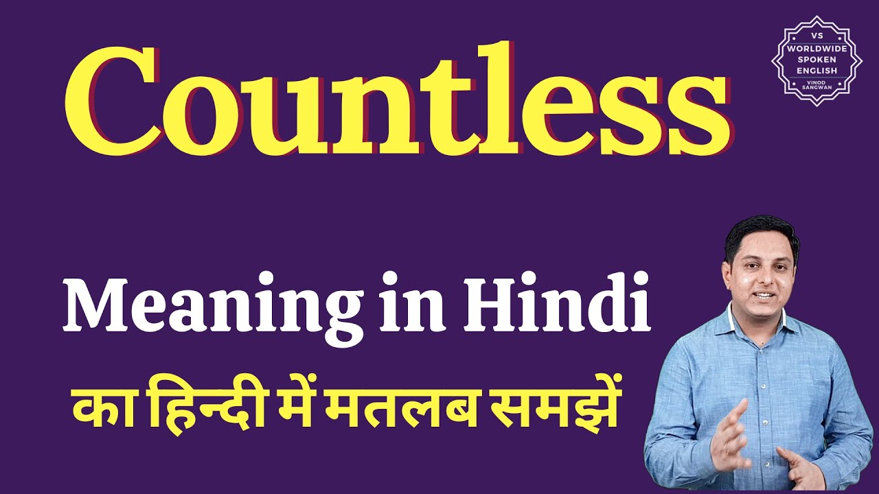 Countless meaning in Hindi | Countless ka matlab kya hota hai - YouTube