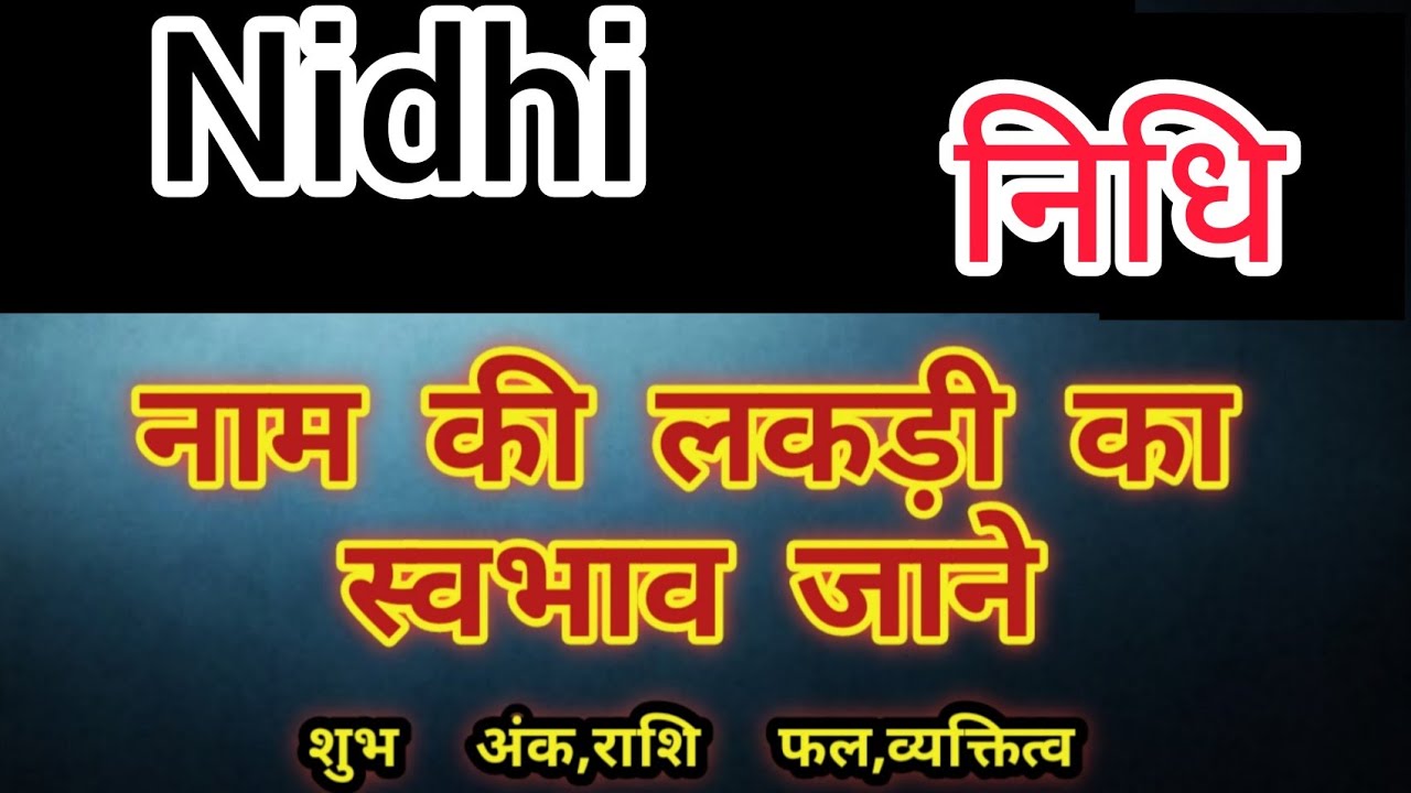 Nidhi name ka matlab kya hota hai || nidhi name meaning in hindi ...