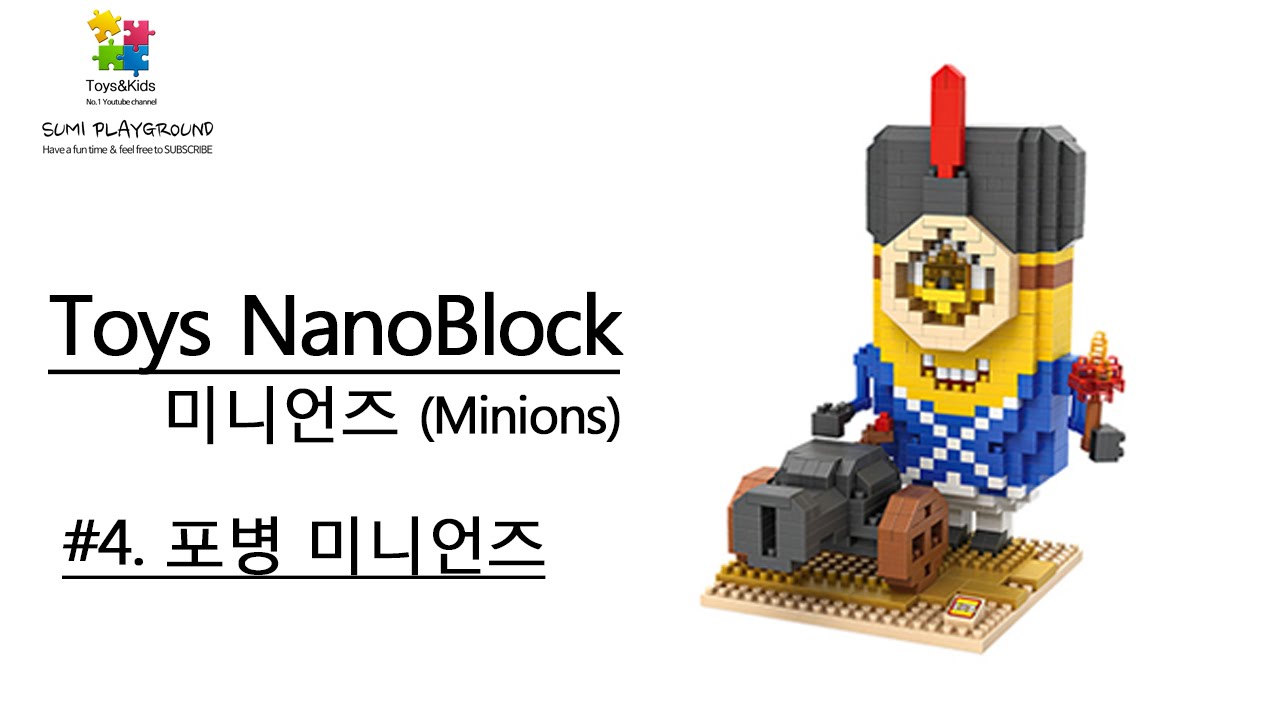 toys-lego-nano-block-minions-4-youtube