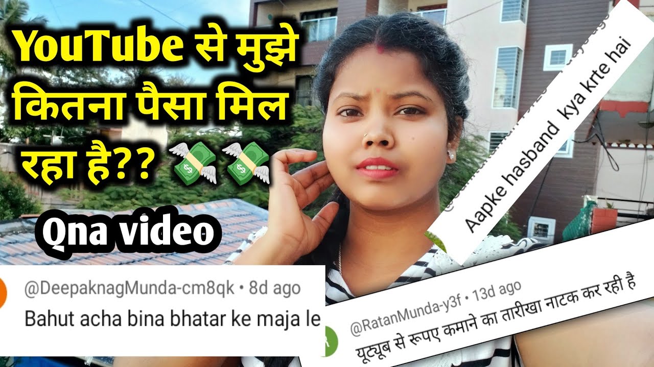 YouTube से मुझे कितना पैसा मिल रहा है 💸🥰 मेरा पति क्या काम करता है?# ...