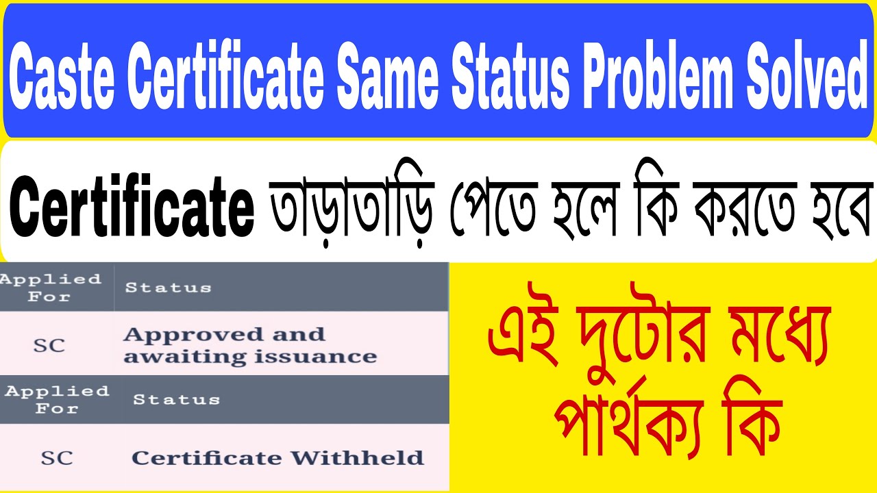 SC ST OBC Certificate Status Check In Mobile Approved And Awaiting sc-st-obc-certificate-status-check-in-mobile-approved-and-awaiting