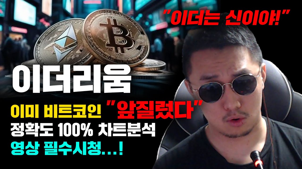 이더리움 긴급 이더리움네임서비스 이더리움클래식 같이 설명해줌 정확도 100 차트분석 영상 필수시청 코인시황