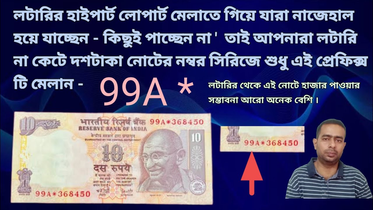 ‌10 rupees star note value / Desh badhao star note value / 2010 star ...