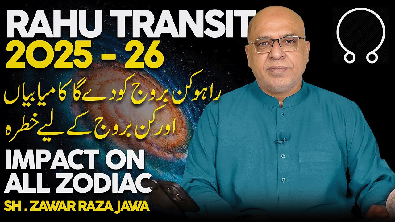 Rahu Transit 2025 -26 | Impact on All Zodiac Sign | Astrologer Sheikh ...