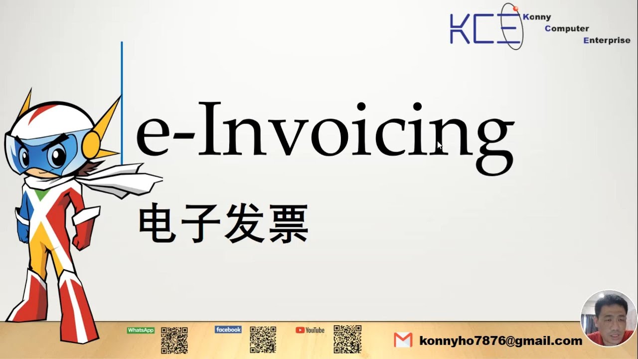 part 5 = Workflow of E-Invoice | 电子发票的流程 - YouTube