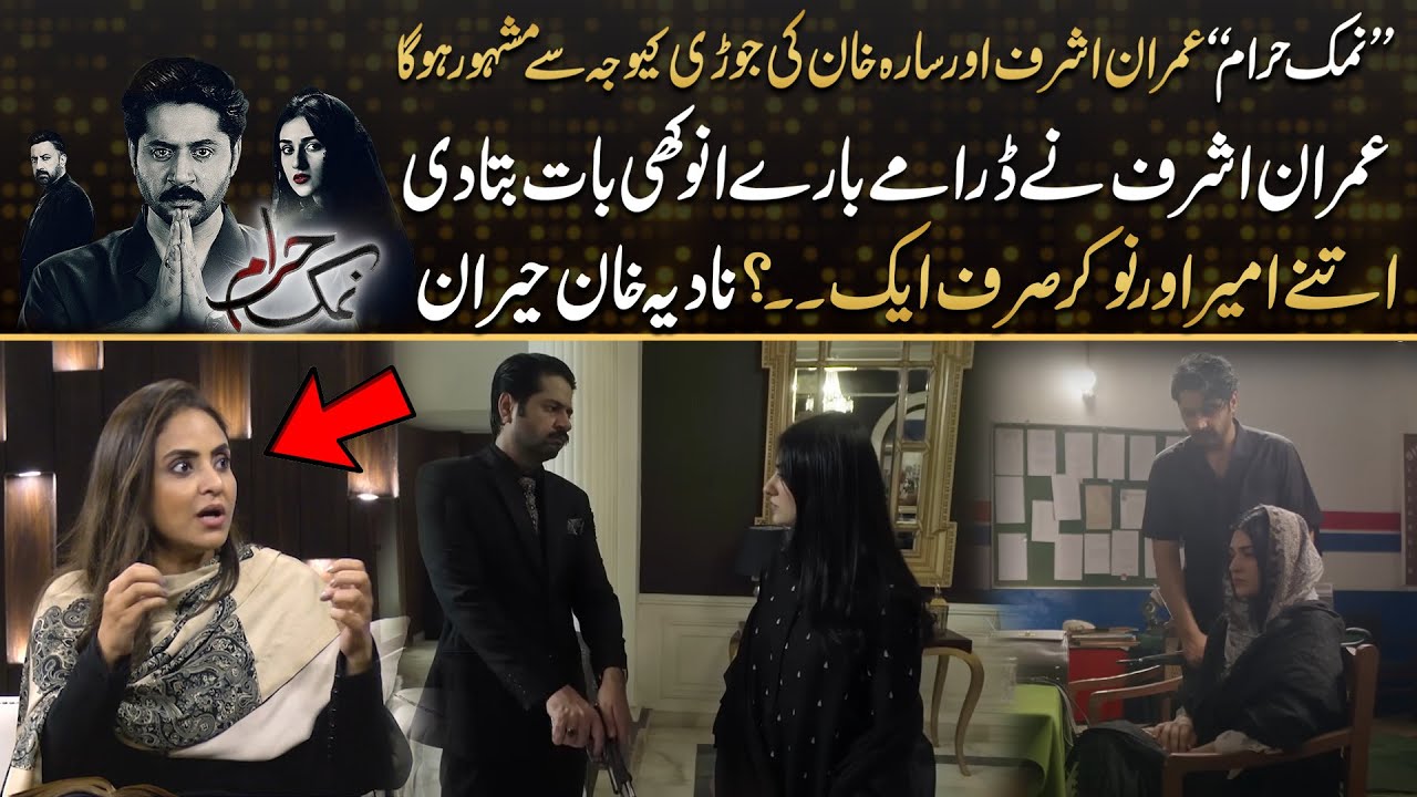 "Namak Haram" Will Famous For The Duo Of Imran Ashraf and Sara Khan | Drama Review - YouTube