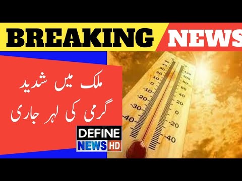 Extreme Hot Weather In Pakistan | Temperature Upto 50° | Latest Update ...