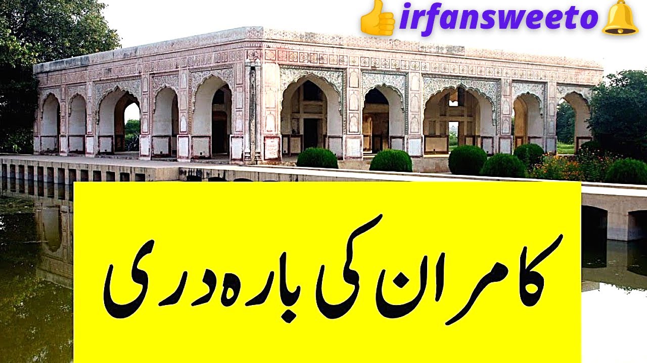 Baradari Ravi River | Kamran ki Baradari | Ravi River | #baradari #ravi ...