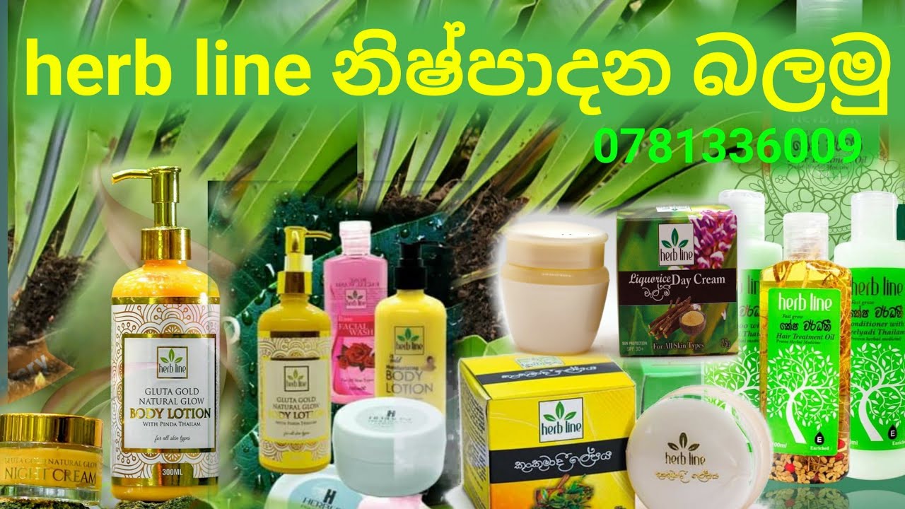 herb line production/herb line /herb line body lotion and cream/herb ...