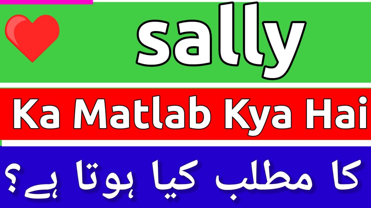 Sally Meaning In Urdu | Sally Ka Matlab Kya Hota Hai | Sally Ka Matlab ...