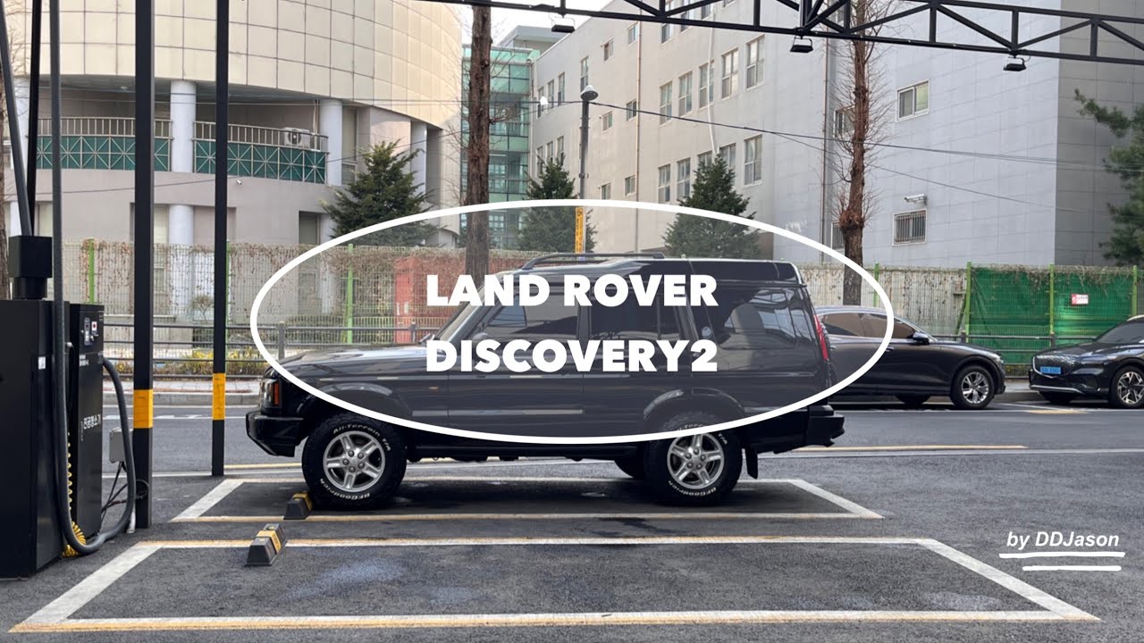 랜드로버 디스크버리2와 함께한 하루 & 소소한 DIY | LAND ROVER DISCOVERY2 4.0 V8 | DDJason ...