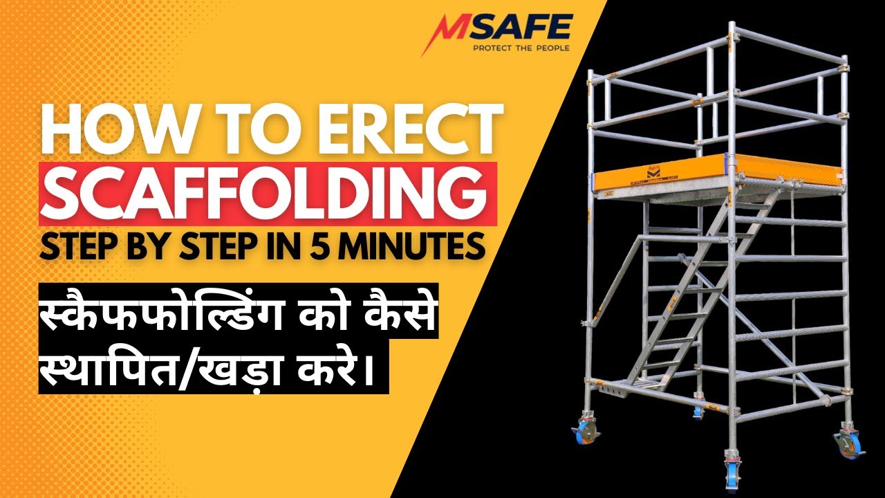 How to Erect Scaffolding Step by Step | स्कैफफोल्डिंग को कैसे स्थापित ...