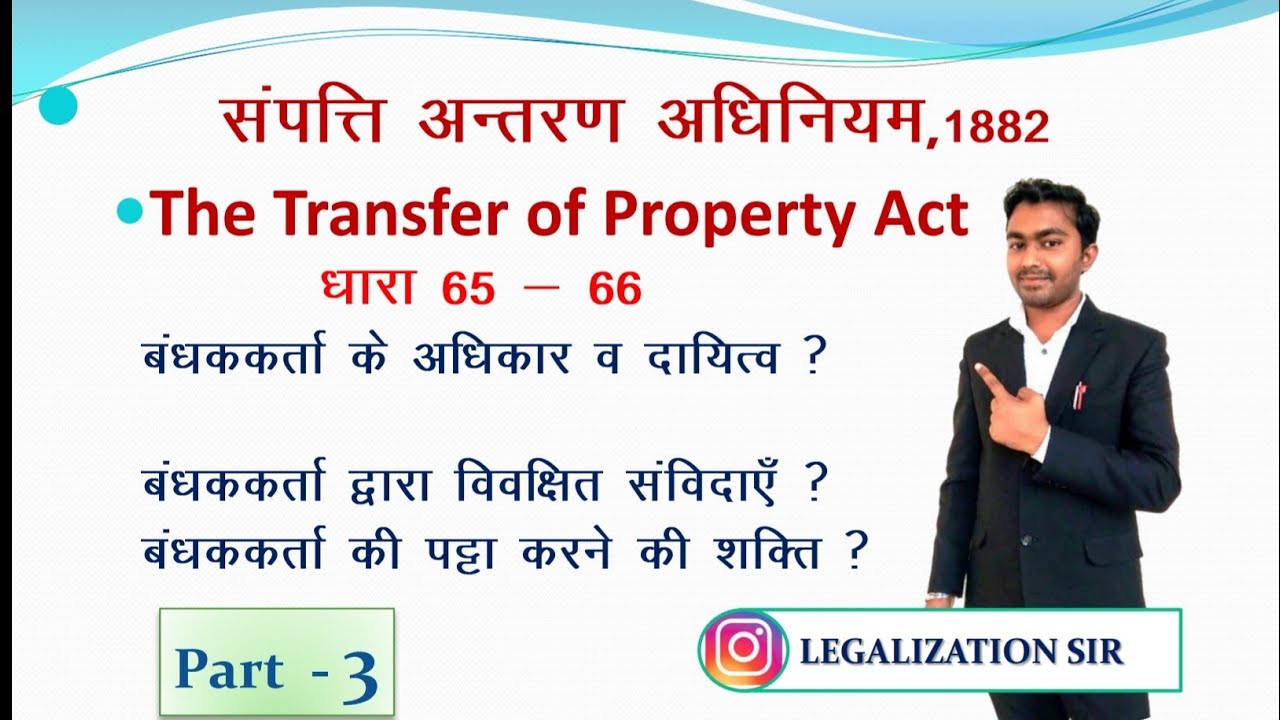 Section 65, 65A, 66 of transfer of property act, TP act lecture ...