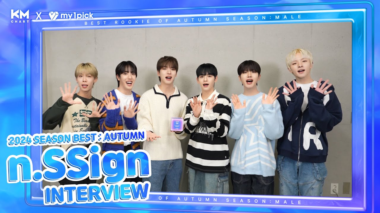 [KM차트 2024 SEASON BEST AUTUMN] BEST ROOKIE(MALE) - 엔싸인 인터뷰 영상 공개ㅣ#엔싸인 ...