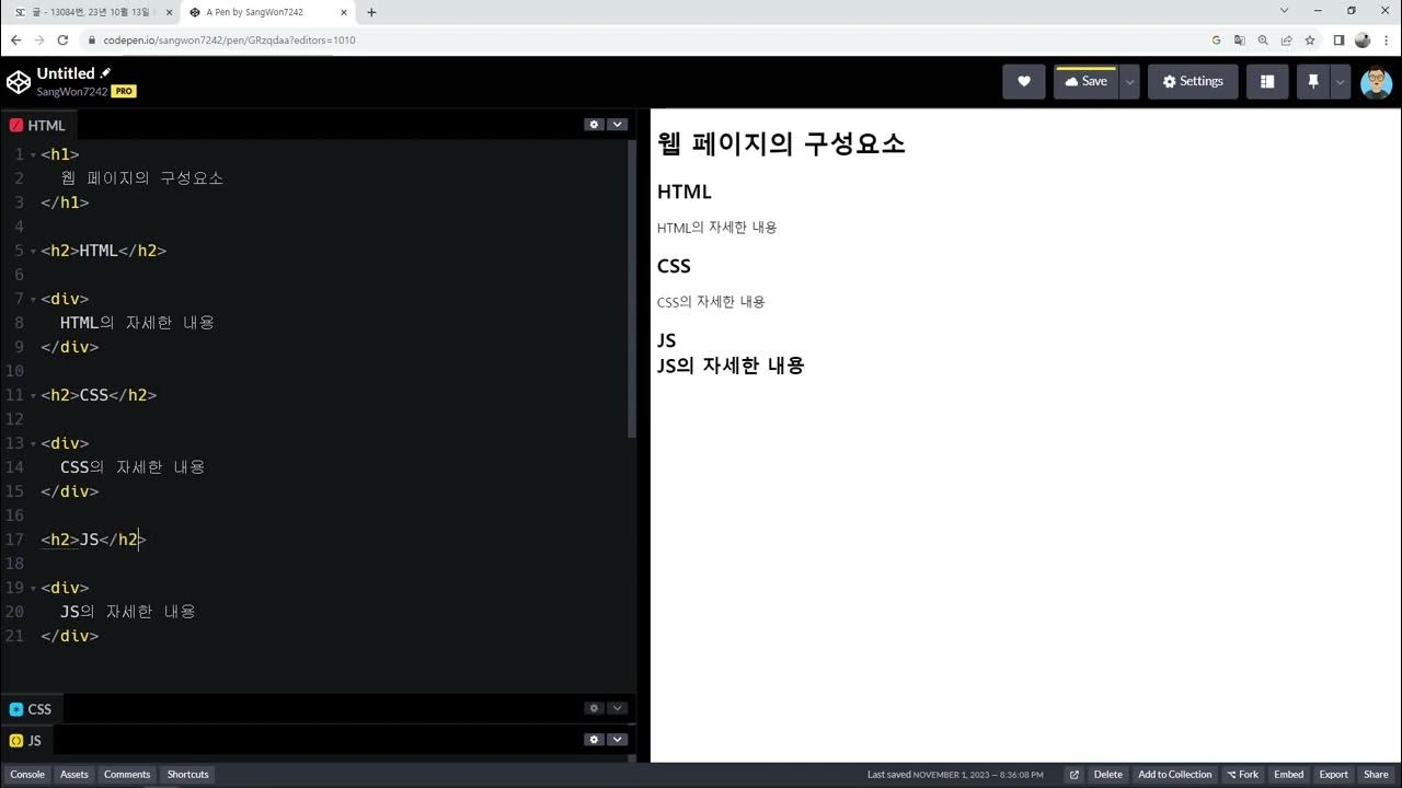 23 11 01 Html Css 강좌 75강 H1 Youtube