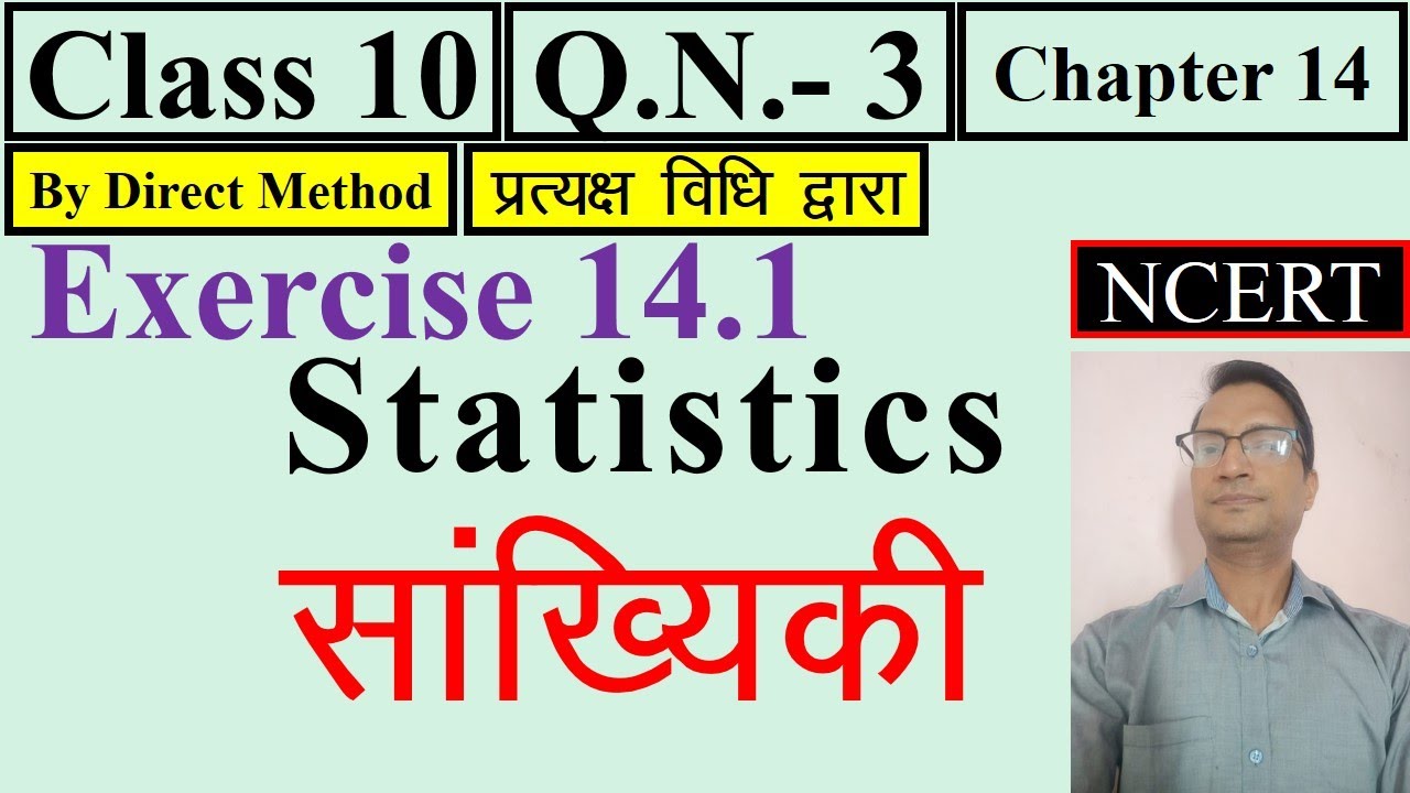 Q 3#Direct Method #Statistics #Class 10 #Question No. 3 # Exercise 14.1 ...
