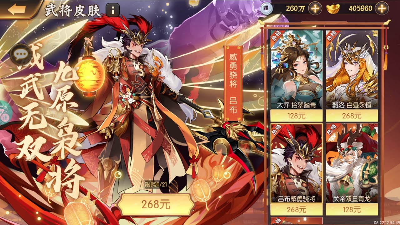 Thiếu Niên Danh Tướng 3Q Miễn Phí VIP Giảm Giá Nạp 99% Free Thẻ Nạp 2 ...