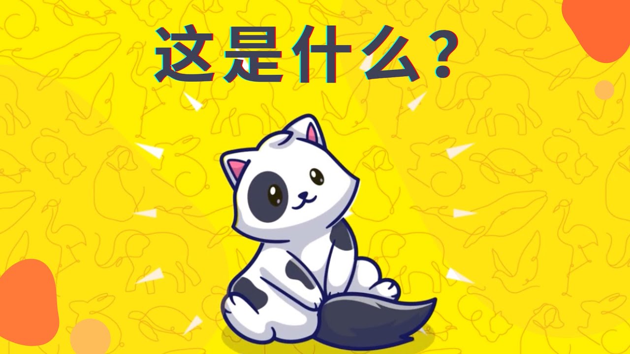 Chinese Logic - 这是什么？( What is this?)| Easy Songs to Learn Mandarin ...