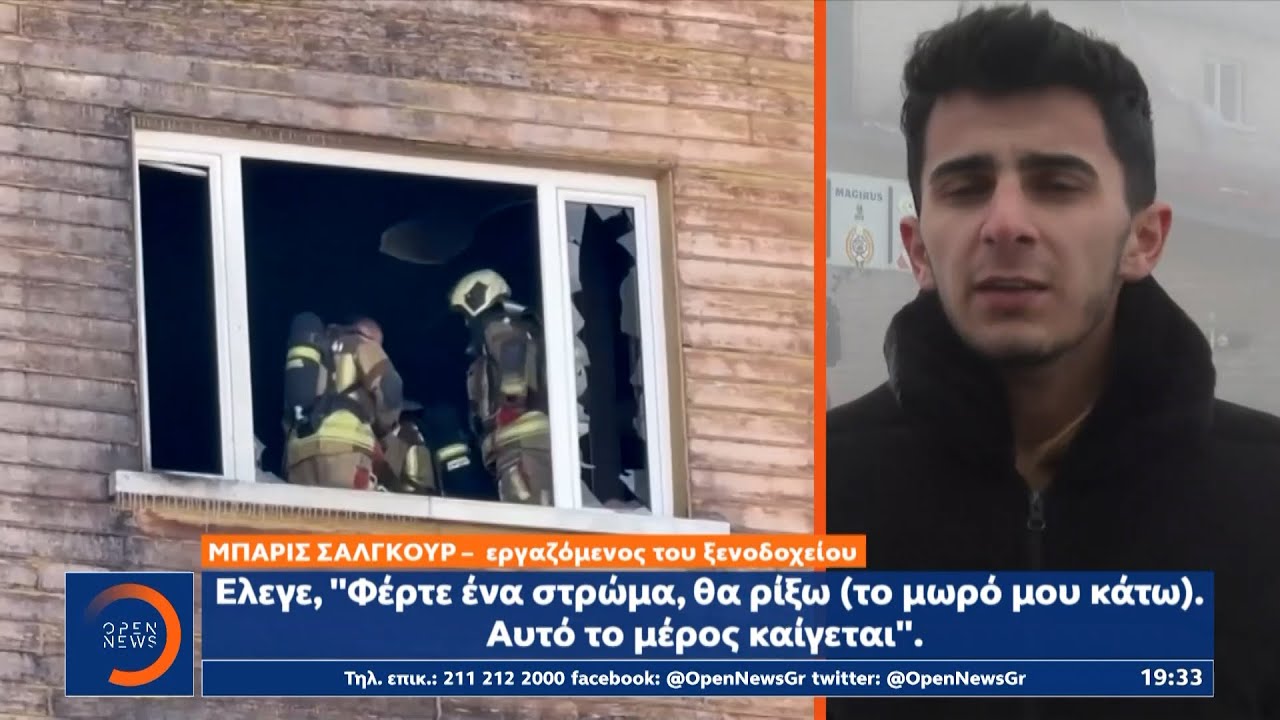 Σοκάρουν οι λεπτομέρειες από την αδιανόητη τραγωδία σε χιονοδρομικό ...