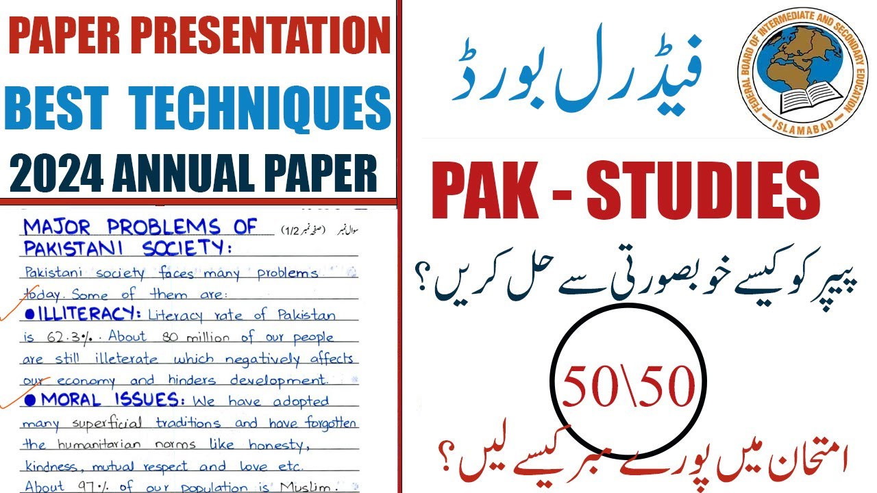 Pakistan Studies 10 SSC-2 Paper Presentation Tips 2024 | Federal Board ...