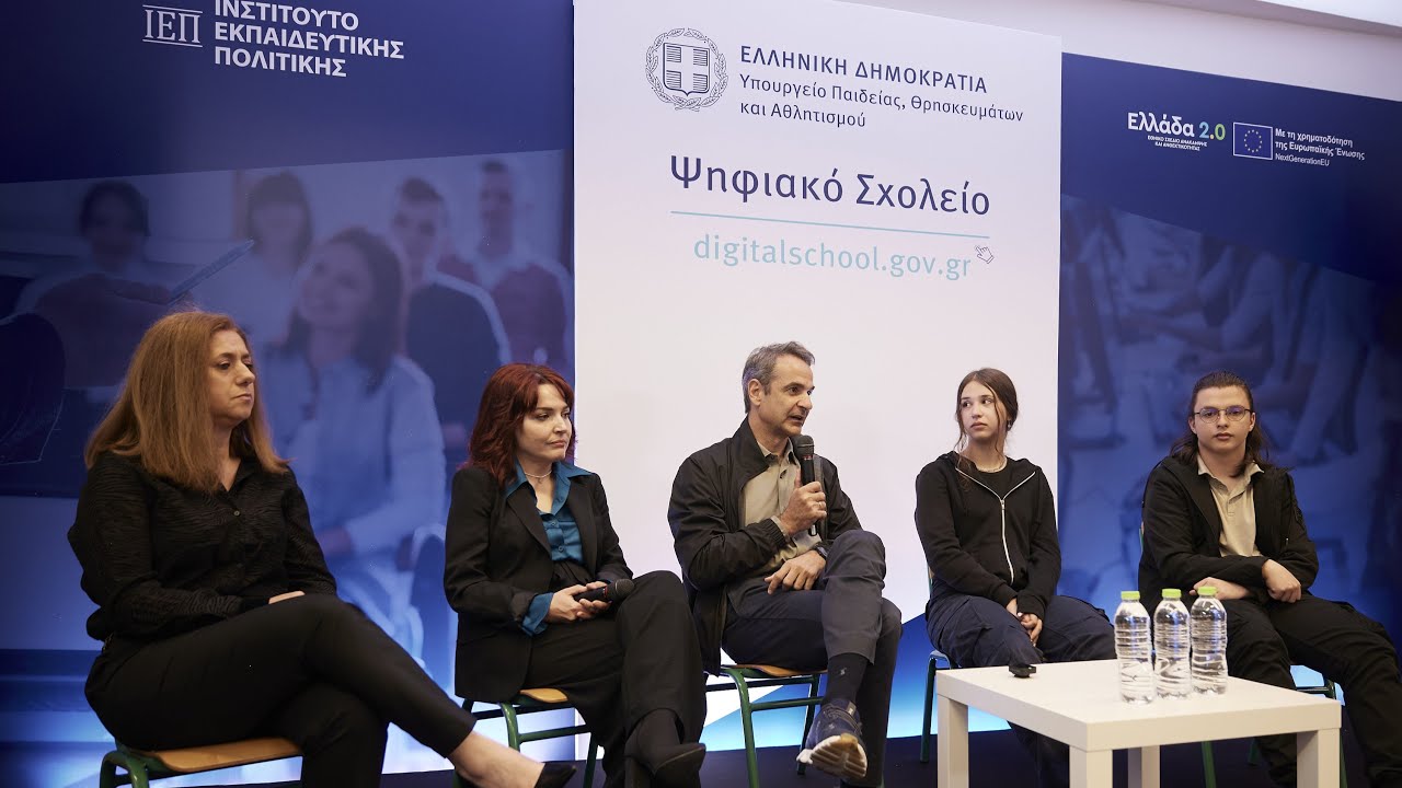 Τοποθέτηση του Πρωθυπουργού Κυριάκου Μητσοτάκη για το νέο Ψηφιακό ...