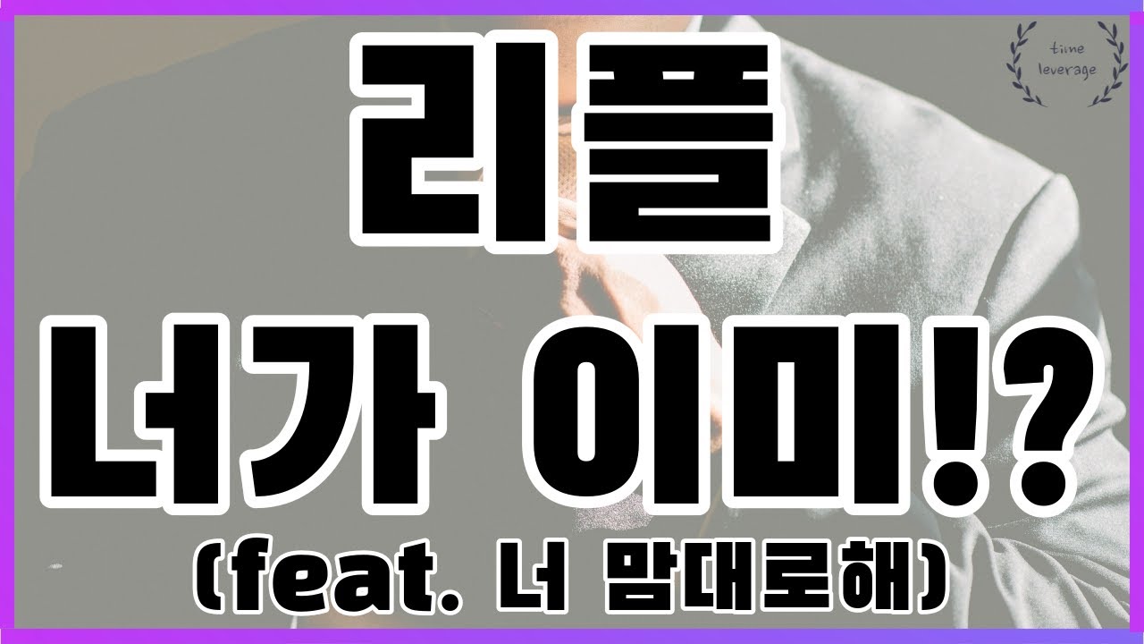 리플 너가 이미ㅣ 세계은행ㅣ아시아개발은행ㅣ국제통화기금ㅣ국제결제은행ㅣ이미 기득권 끝판왕들과 손잡았다ㅣ가격보단 수량에 집중하라