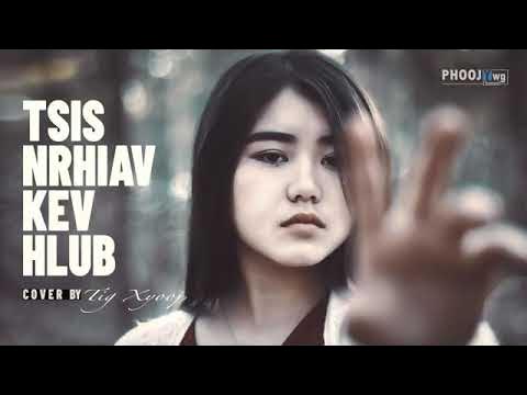 Tsis Nrhiav Kev Hlub - Tig Xyooj - YouTube