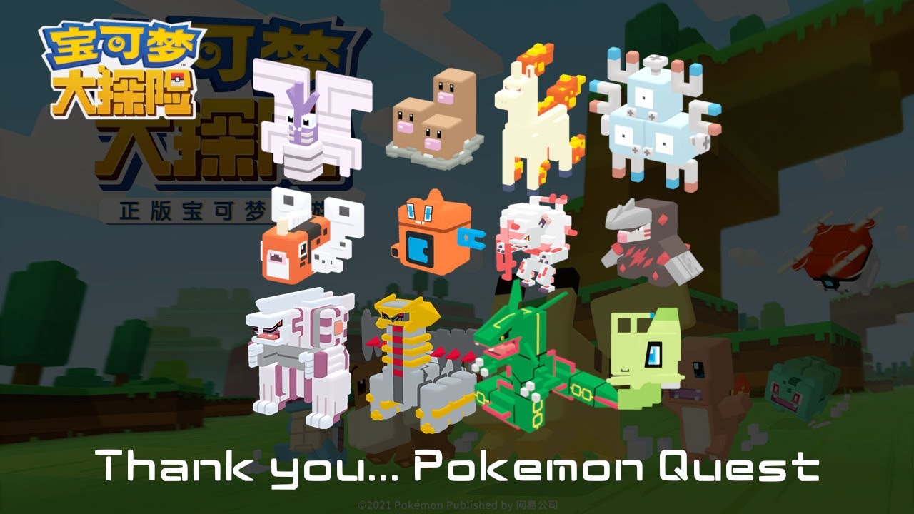 Goodbye... Pokemon Quest [Pokemon Quest China Shutdown] - YouTube
