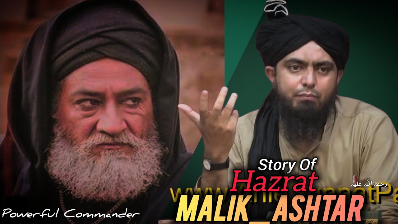 Who's Malik Ashtar Nakhai رحمۃ اللّٰہ علیہ | A Powerful Commander ...