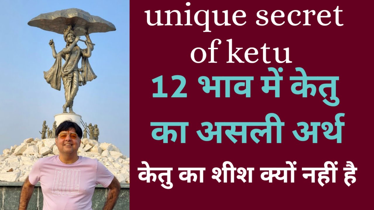 unique secret of ketu / why is ketu headless / ketu in 12 houses real ...