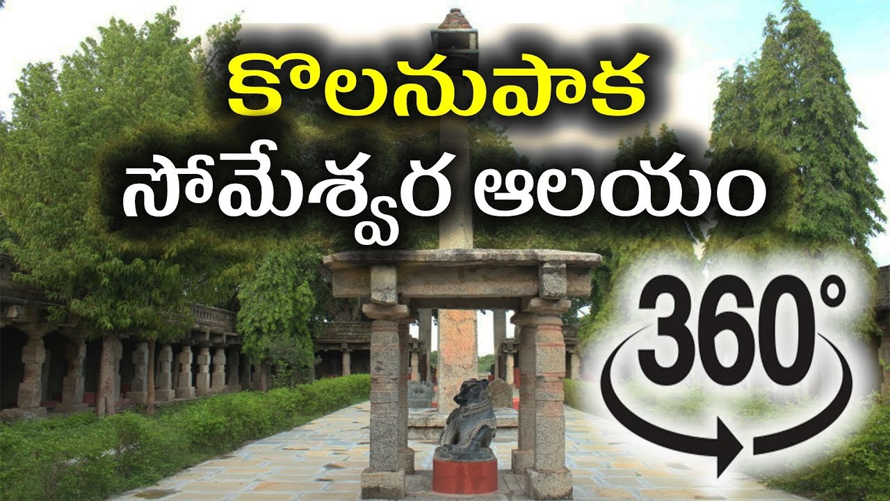 Kolanpak Someshwara Temple 360° video - YouTube