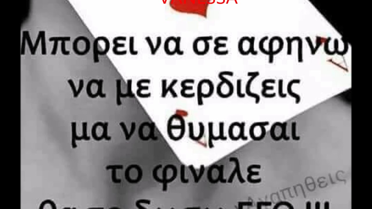 ΕΙΠΕΣ ΤΟ ΚΑΤΗΓΟΡΟ ΣΟΥ ΜΑΡΚΕΤΗΣ KΩΣΤΑΣ ΤΖΕΝΗ ΦΙΛΙΠΠΙΔΑΚΗ - YouTube