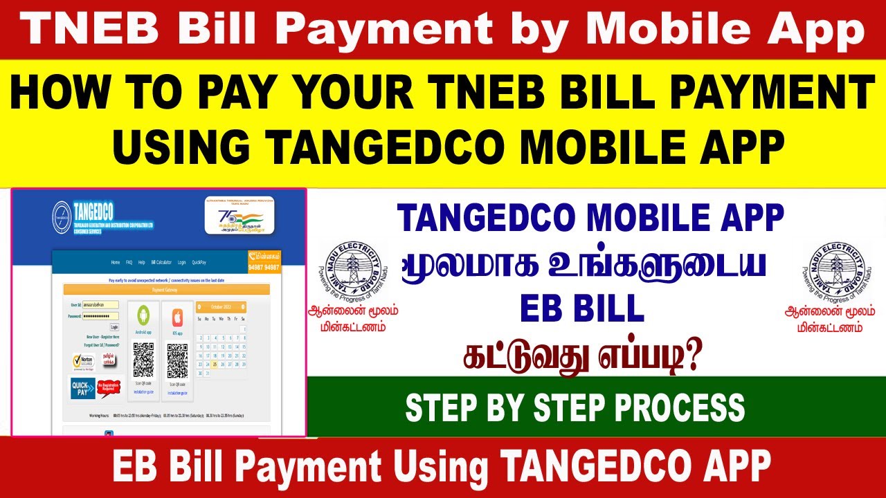 HOW TO PAY YOUR CURRENT BILL BY USING TANGEDCO MOBILE APP | EB BILL PAY ...