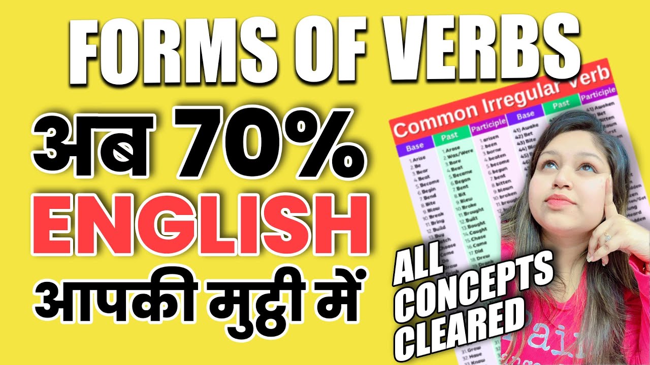 Verbs | Forms of Verb | Verb Forms in English | Concept | Regular Verbs ...