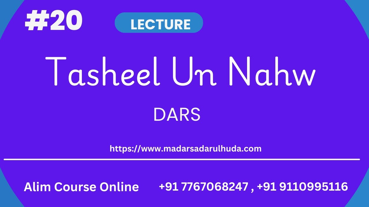 #20 Tasheel Un Nahw Al Jazima تسھیل النحو الجازمہ Alim course online ...