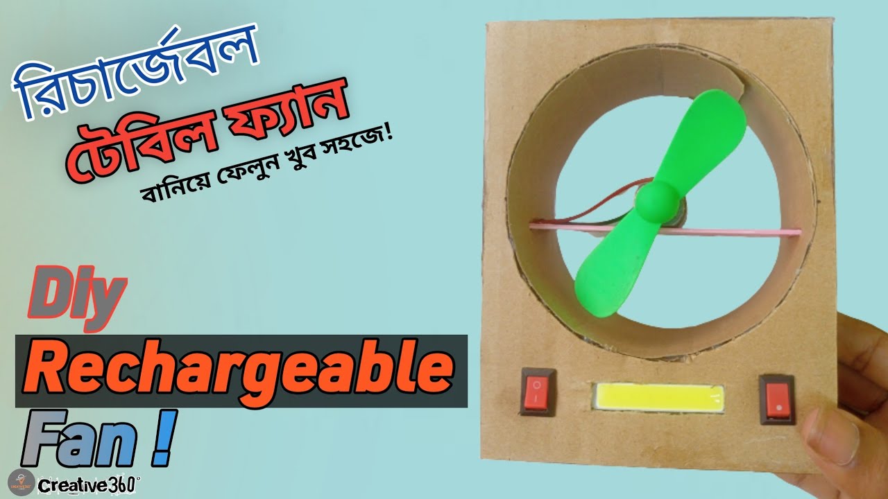 How To make 2 in 1table fan At Home - YouTube