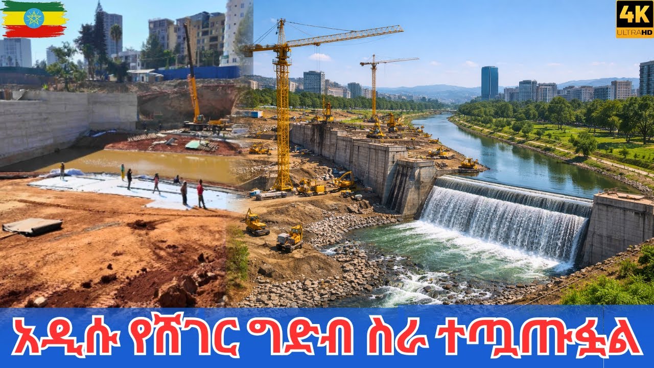 Addis Ababa $1 Billion Riverside Project: The New Dam & Artificial Lake ...