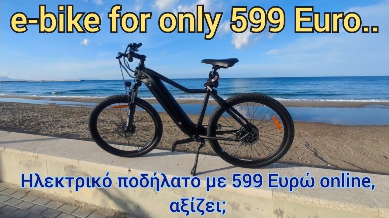 ηλεκτρικό ποδήλατο με 599 Ευρώ, αξίζει ; Πως το παρέλαβα , πως το ...