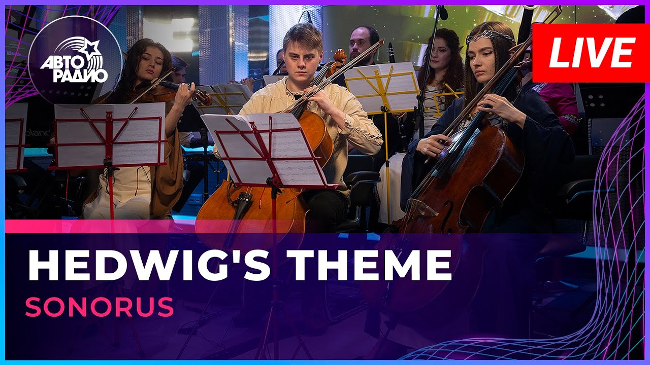 Sonorus - Hedwig's Theme (OST "Гарри Поттер") LIVE @ Авторадио - YouTube
