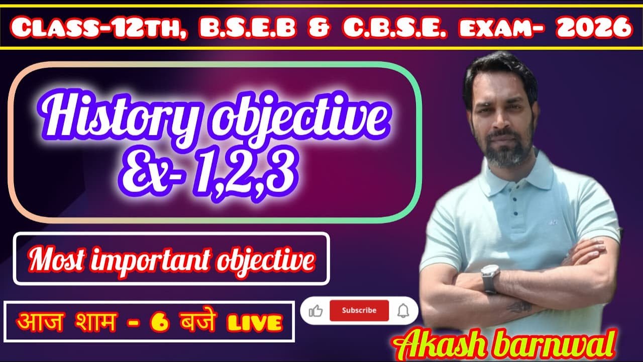 12th History VVI objective | class 12 History objective 2026 | history ...