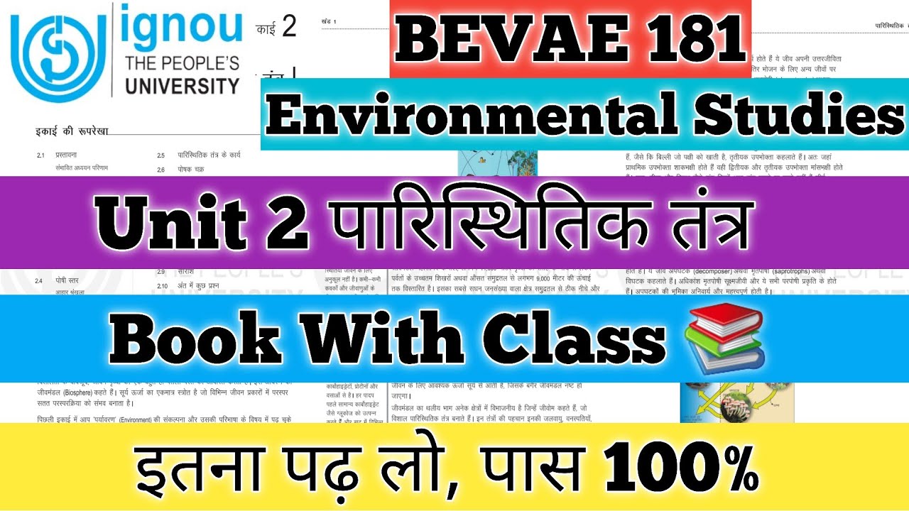 BEVAE 181 Unit 2 पारिस्थितिक तंत्र BEVAE 181 Unit 2 Ecosystems BEVAE ...