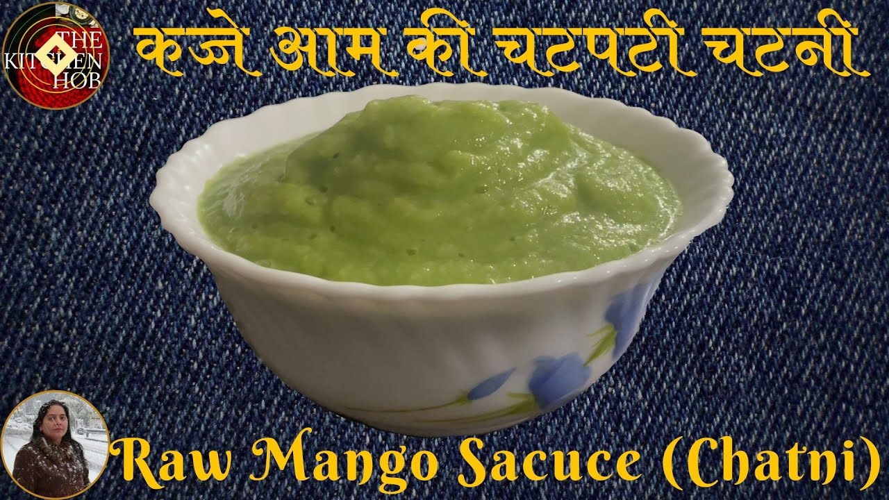 Aam Chatni आम चटनी Kacha Aam Chutney आम की चटनी बनाने की विधि Kancha ...
