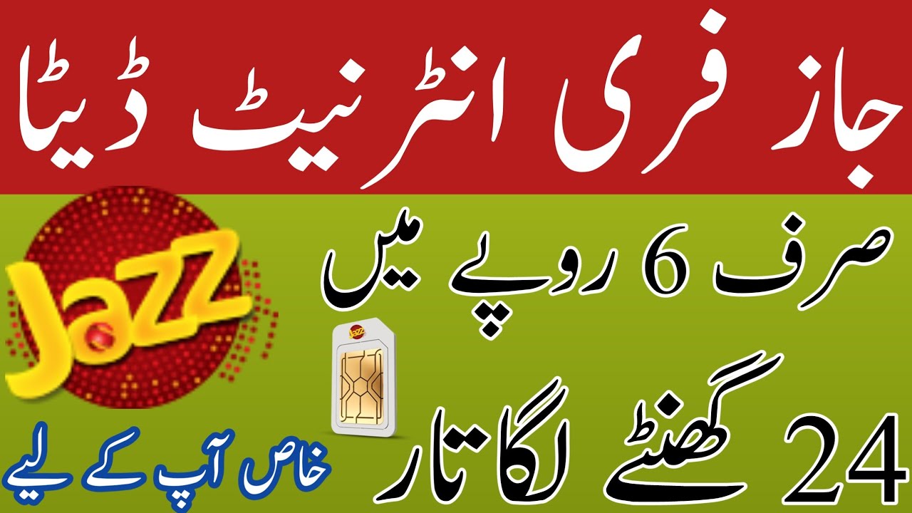 jazz internet package 2023/jazz internet/jazz Data package/jazz Net ...